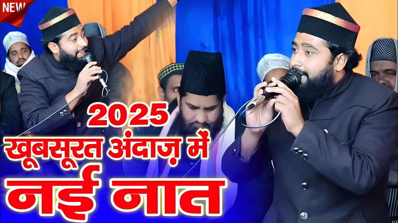 खूबसूरत अंदाज़ में नई नात || Aleem Raza Rampuri || New Naat 2025 ...