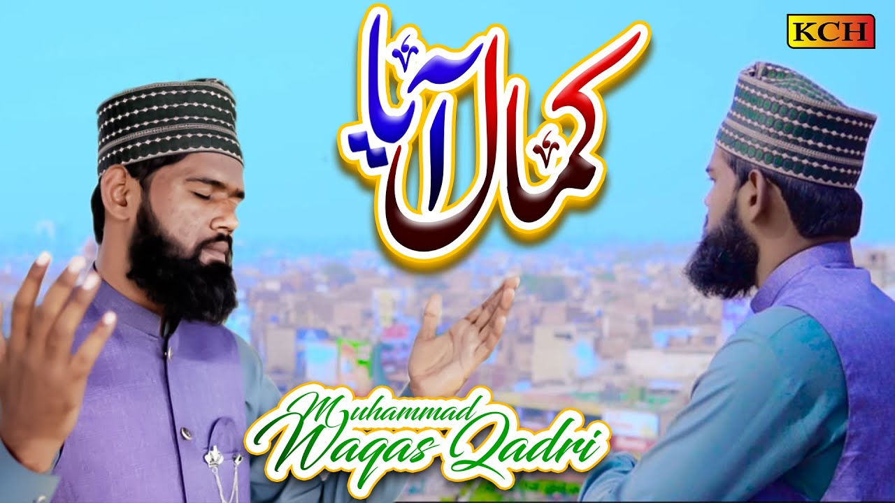 New Naat 2023 || Nabi Ka Lab Par || Muhammad Waqas Qadri || Official Video - YouTube