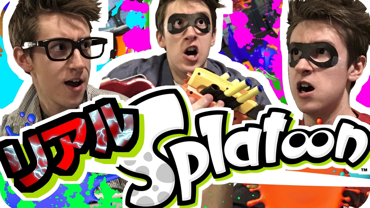 リアルにスプラトゥーンしてみた【Splatoon IRL】 - YouTube