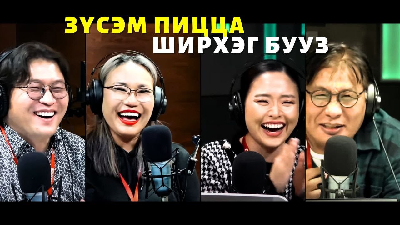 Яана аа 2023 12 01 Зүсэм пицца ширхэг бууз Youtube
