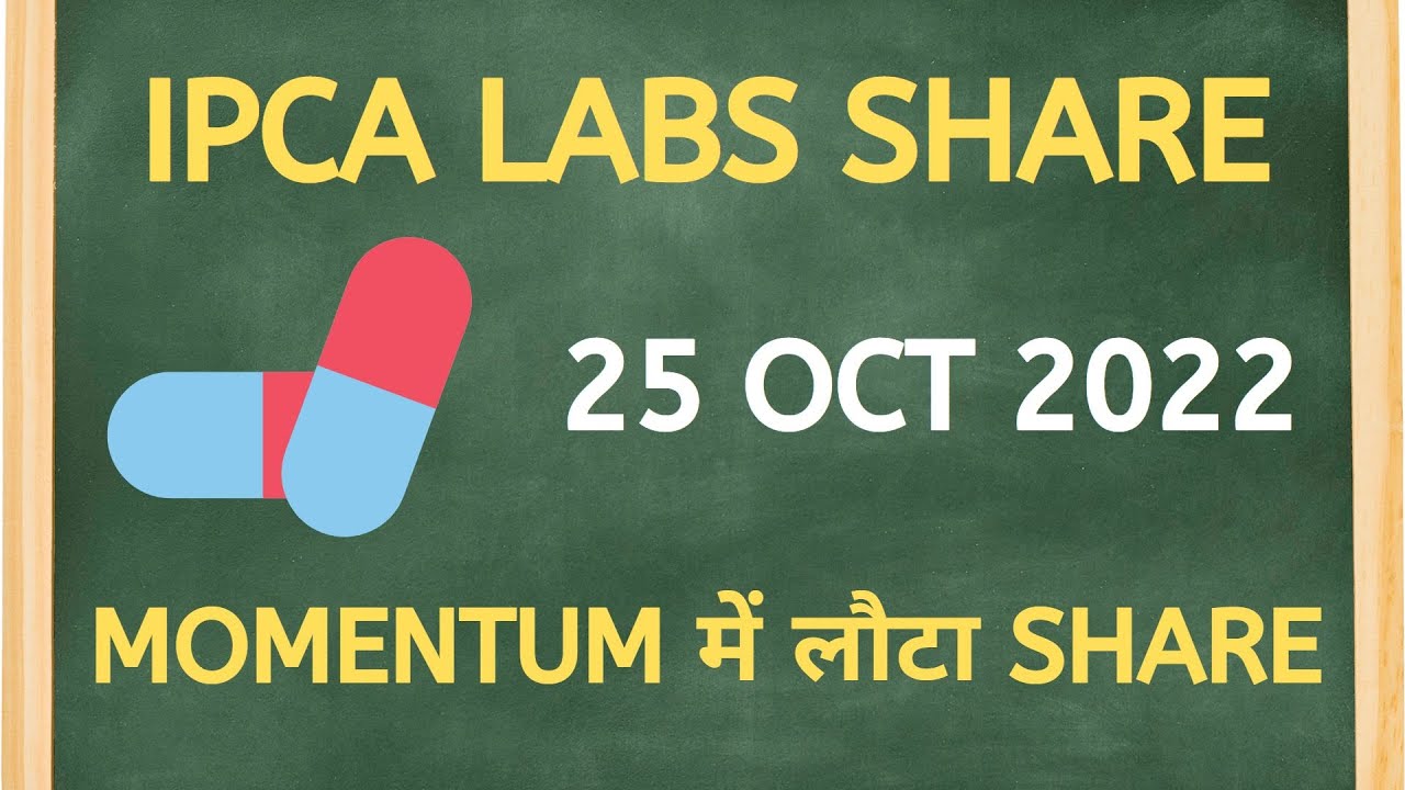 Ipca labs share latest news | Ipca labs share target | Ipca labs share ...