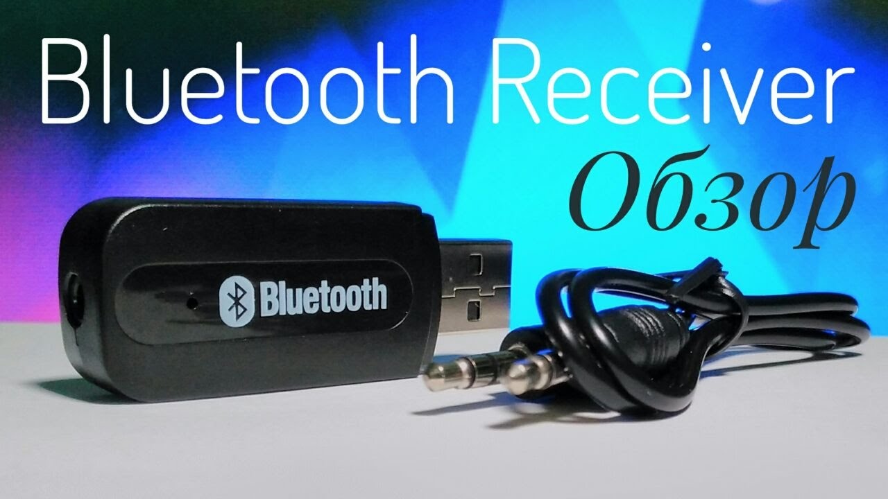 USB Bluetooth Audio Receiver/USB Аудио приемник Bluetooth - YouTube