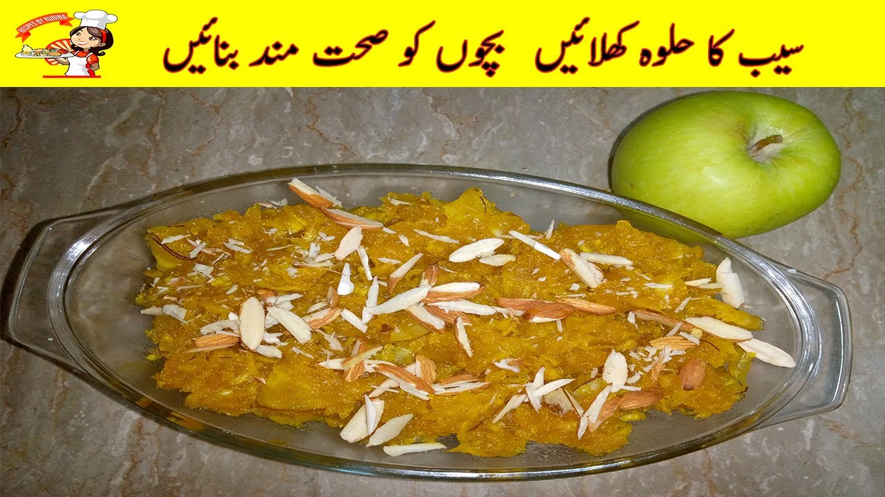 Apple Ka Halwa Recipe for Kids - Pakistani Sweet Dish Recipe - Healthy ...