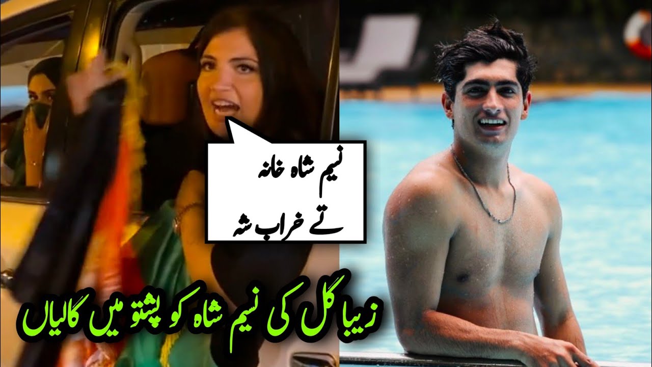 Tiktoker zaba gul abuses naseem shah in pashto - YouTube