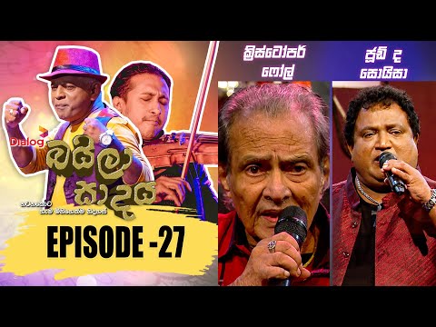 Baila Sadaya -බයිලා සාදය | Christopher Paul | Jude De Zoysa | Episode-27 | 15-08-2021 | Musical