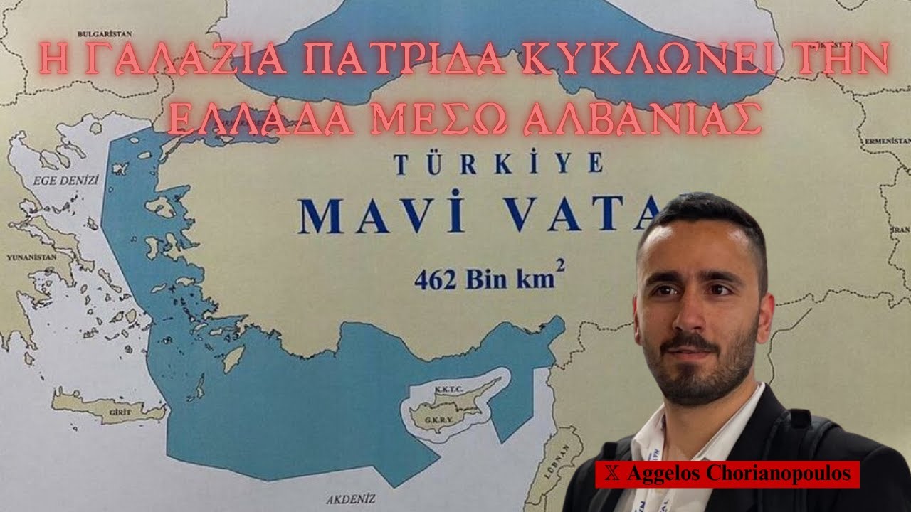 Η "ΓΑΛΑΖΙΑ ΠΑΤΡΙΔΑ" κυκλώνει την Ελλάδα μέσω Αλβανίας | Κίνδυνος και ...