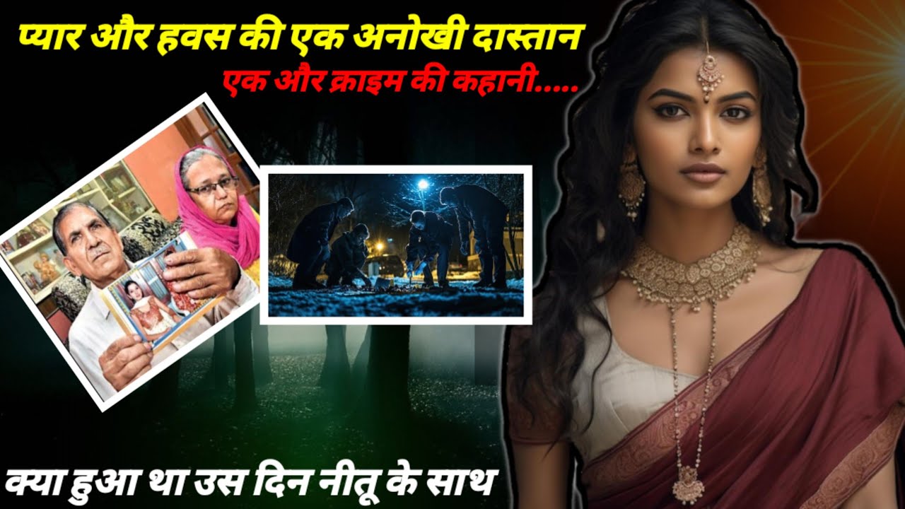 Neetu Solanki Case | true crime | Crime Patrol | savdhan India | # ...