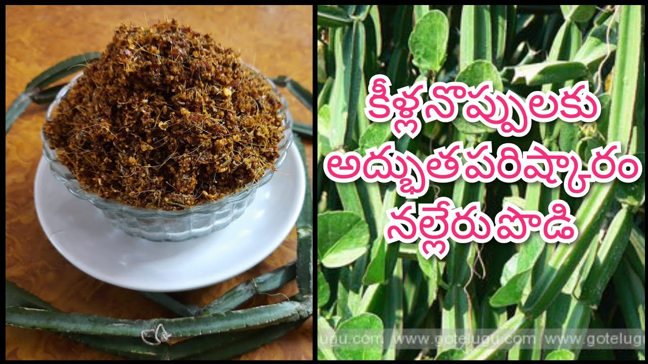 Nalleru podi recipe.healthy Nalleru podi. - YouTube