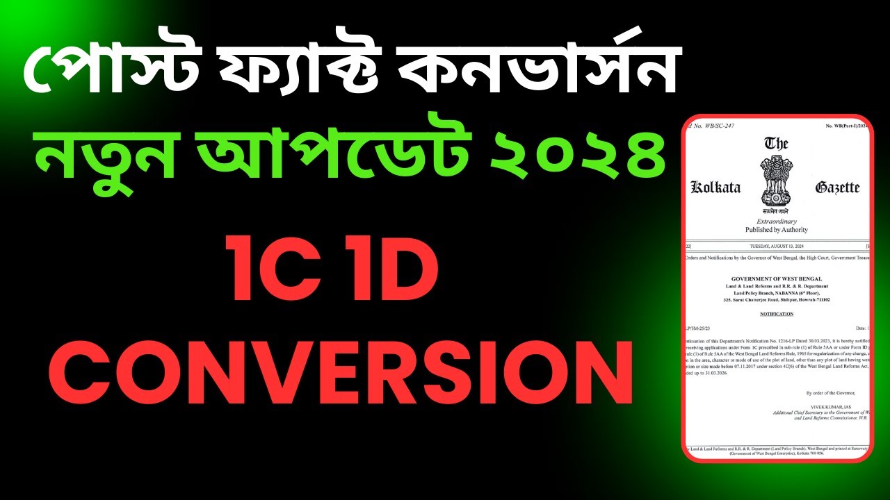 Post Facto Conversion 1C 1D Application New Update 2024 West Bengal ...