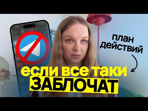 Блокировка 1 апреля: что делать с блогом?