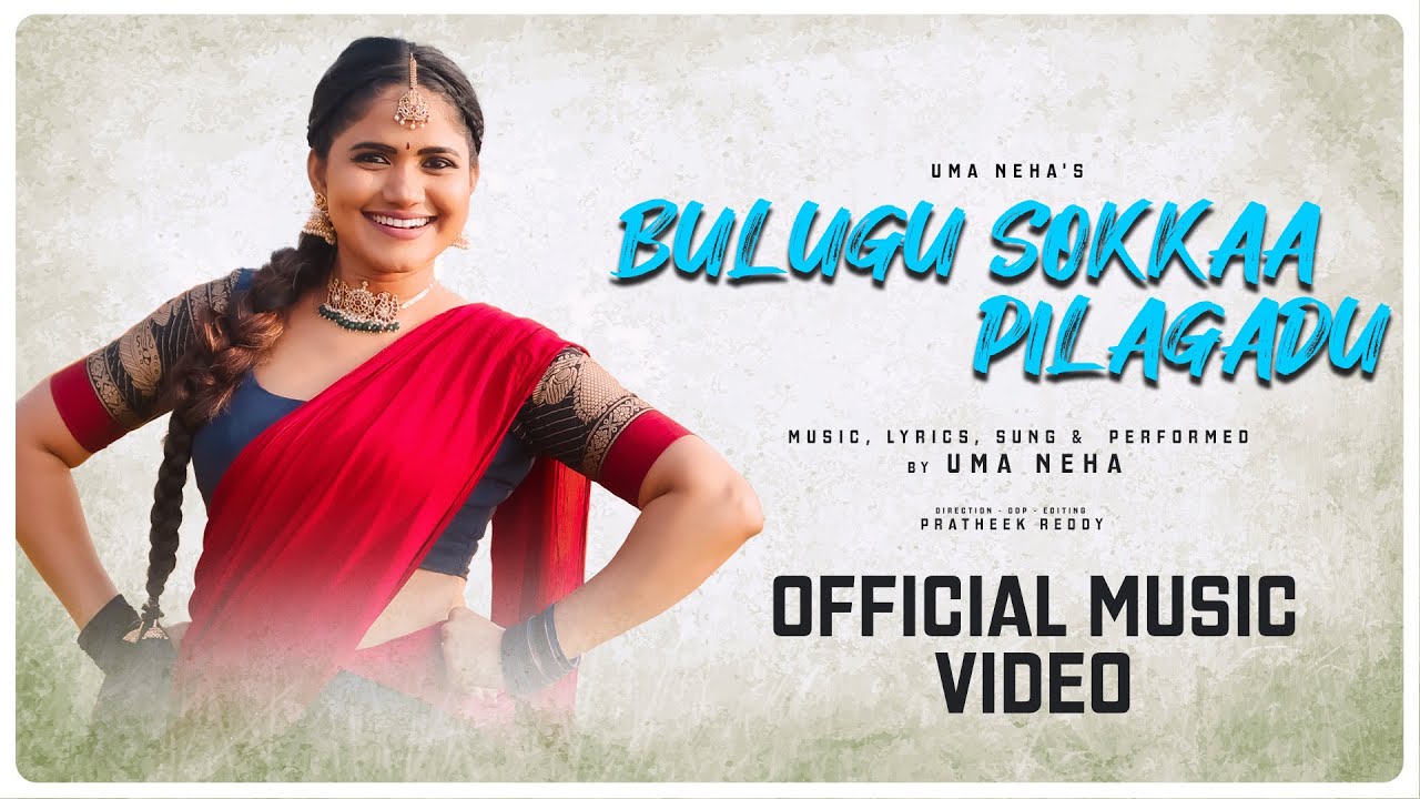 Uma Neha || Bulugusokkaa Pilagadu || Official Music Video || Uma Neha's ...