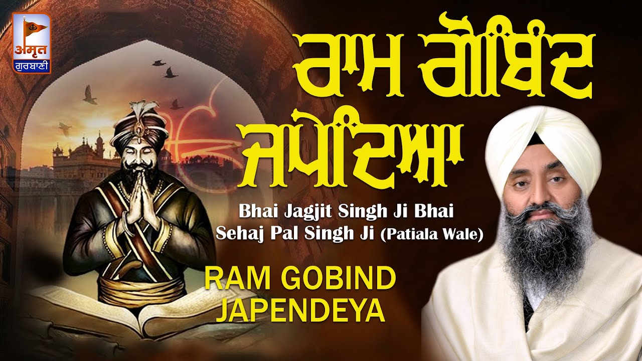 RAM GOBIND JAPENDEYA 🙏🙏 Bhai Jagjit Singh Bhai Sehajpal Singh Ji ...