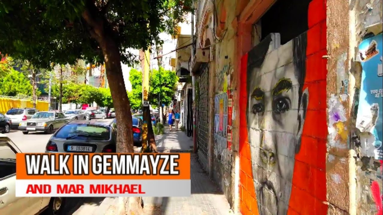 Walk in Gemmayze & Mar Mikhael, Beirut | كزدورة مشي في الجميزة و مار ...