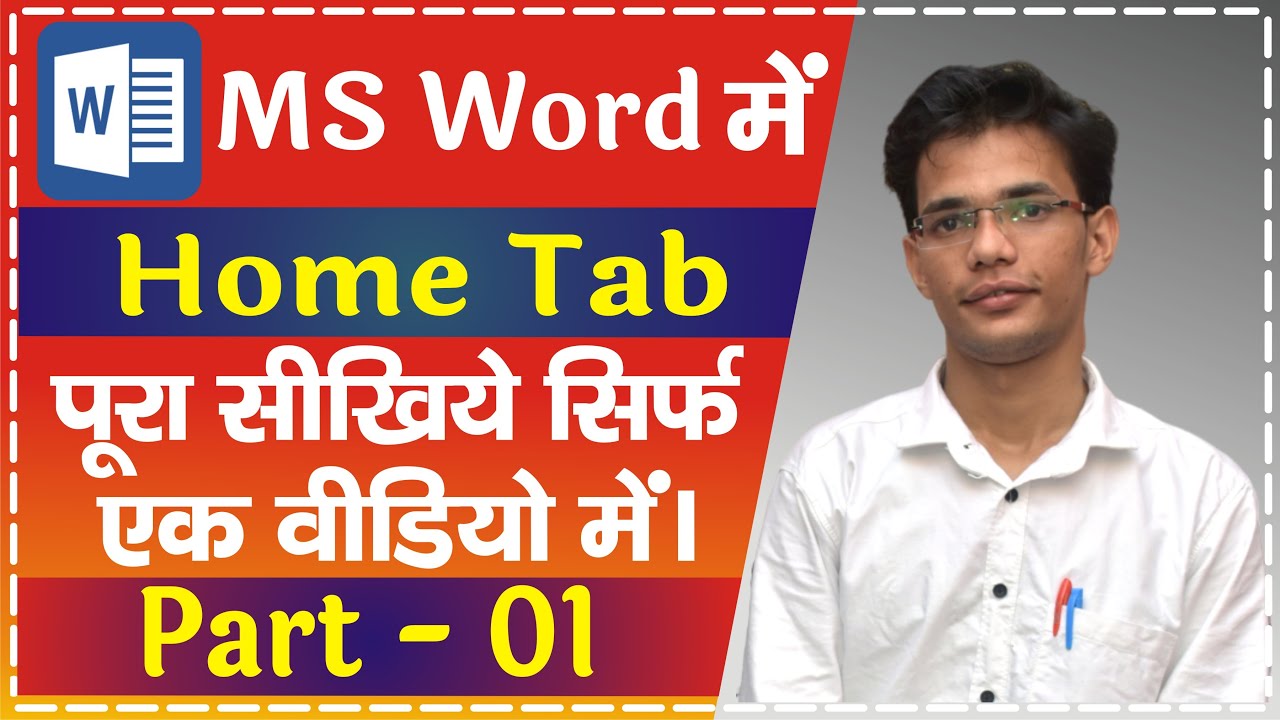 Microsoft Word Home Tab Complete Tutorial in Hindi ( Part - 1 ) || By ...