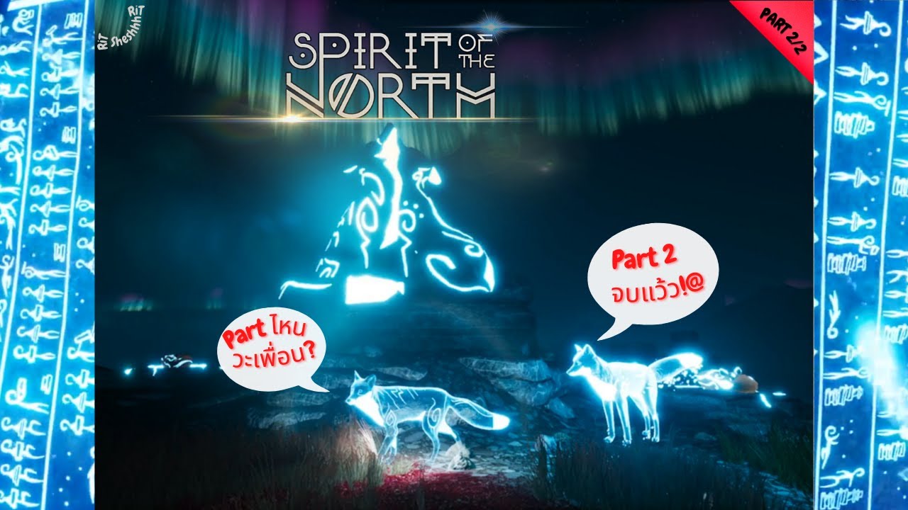 Spirit of the north part 2 - YouTube