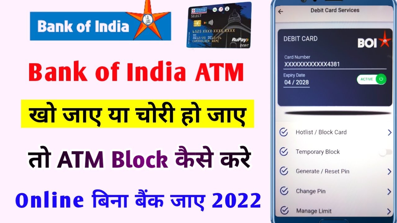 Bank of India Atm card Block kaise kre online 2022| How to temporary ...