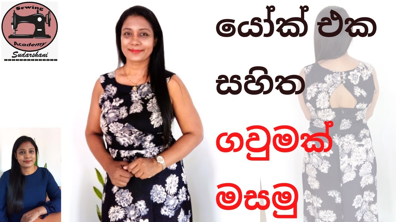 Frocks pattern- How to cut & sew yoke dress - YouTube