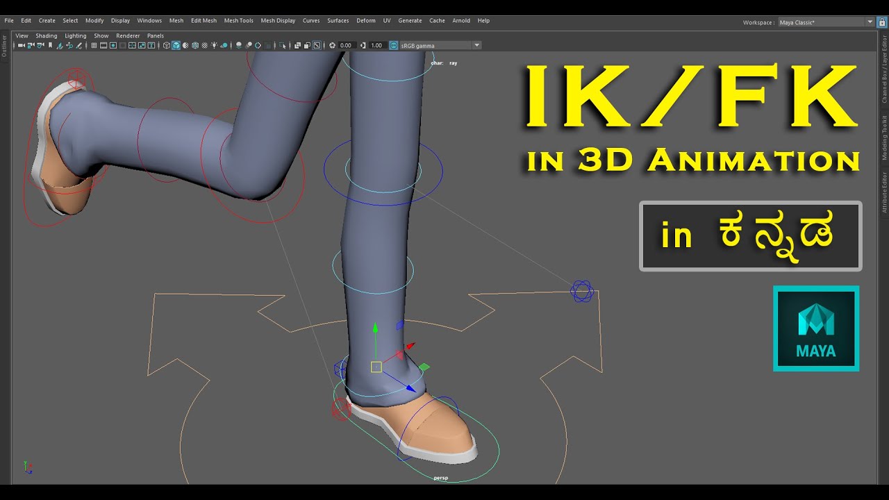What is IK / FK in 3D Animation / Maya - YouTube