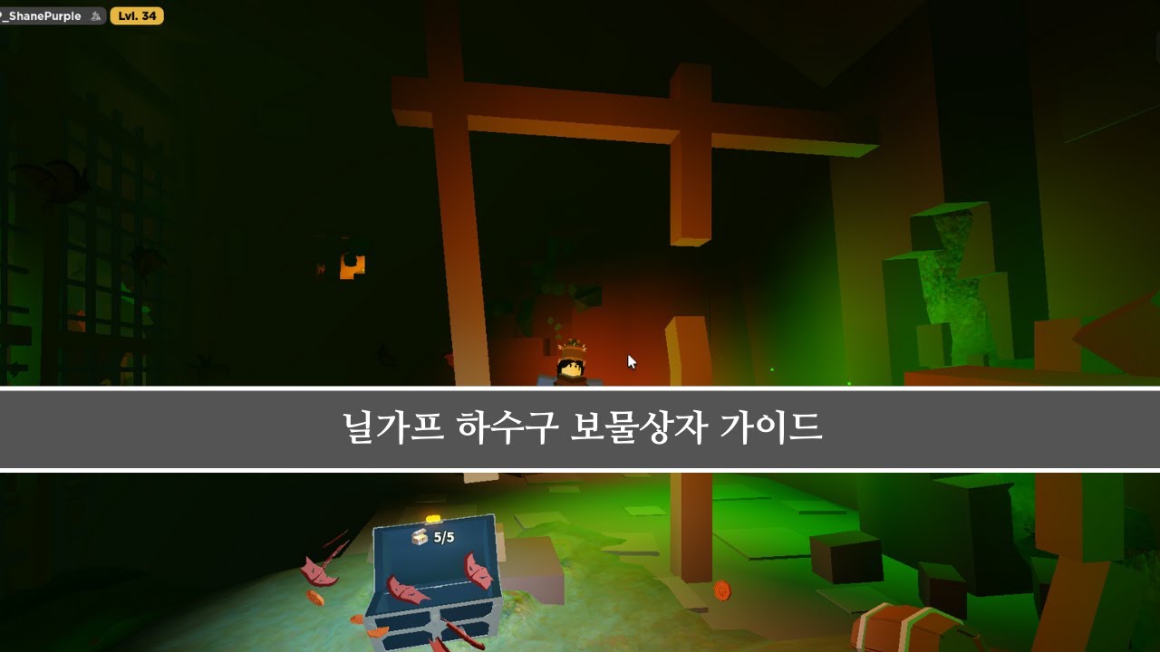 베스테리아 닐가프 하수구 Nilgarf Sewers 보물상자 모두 찾기 [로블록스] - YouTube