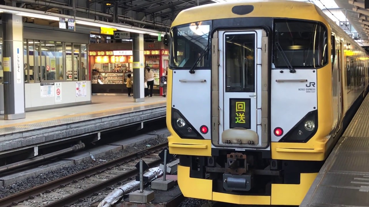 JR線新宿駅11番線ホームに停車中の、回送E237系NB-14BOUSOU EXPRESSの電車が、発車！ - YouTube