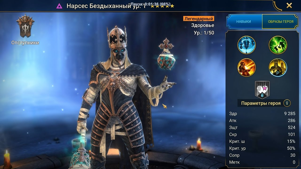 Гарант- Нарсес Бездыханный | Raid: Shadow Legends 23/02/2024 - YouTube