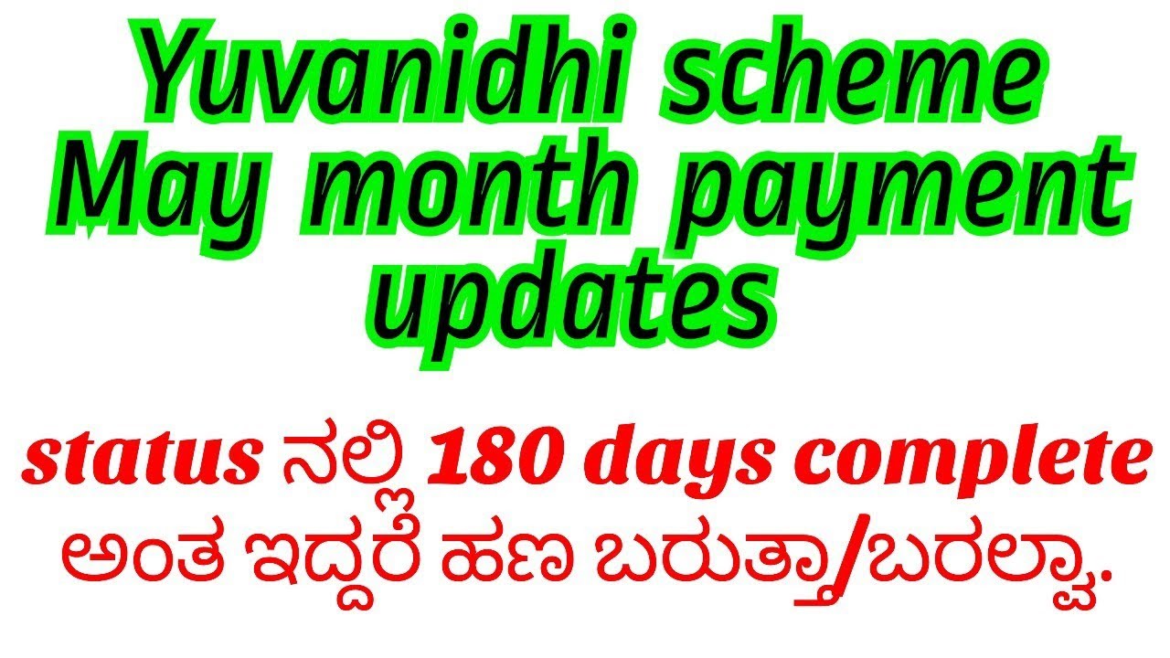 Yuvanidhi scheme may month payment updates/yuvanidi scheme latest ...