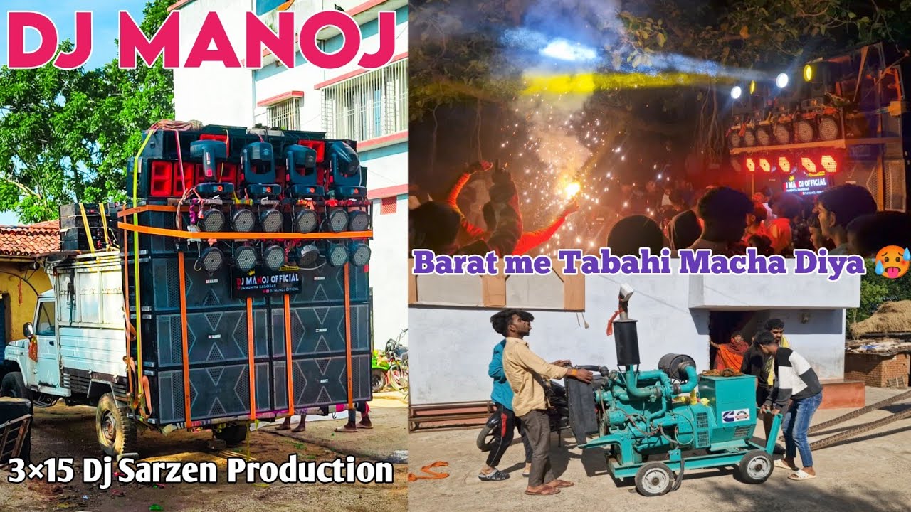 Dj Manoj बारात में तबाही मचा दिया 🤯 | Setup Loading || Dj Sarzen ...