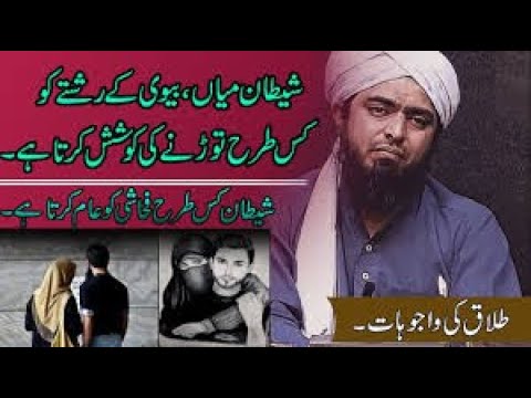 Husband wife relationship in Islam by Engineer Muhammad Ali Mirza - YouTube