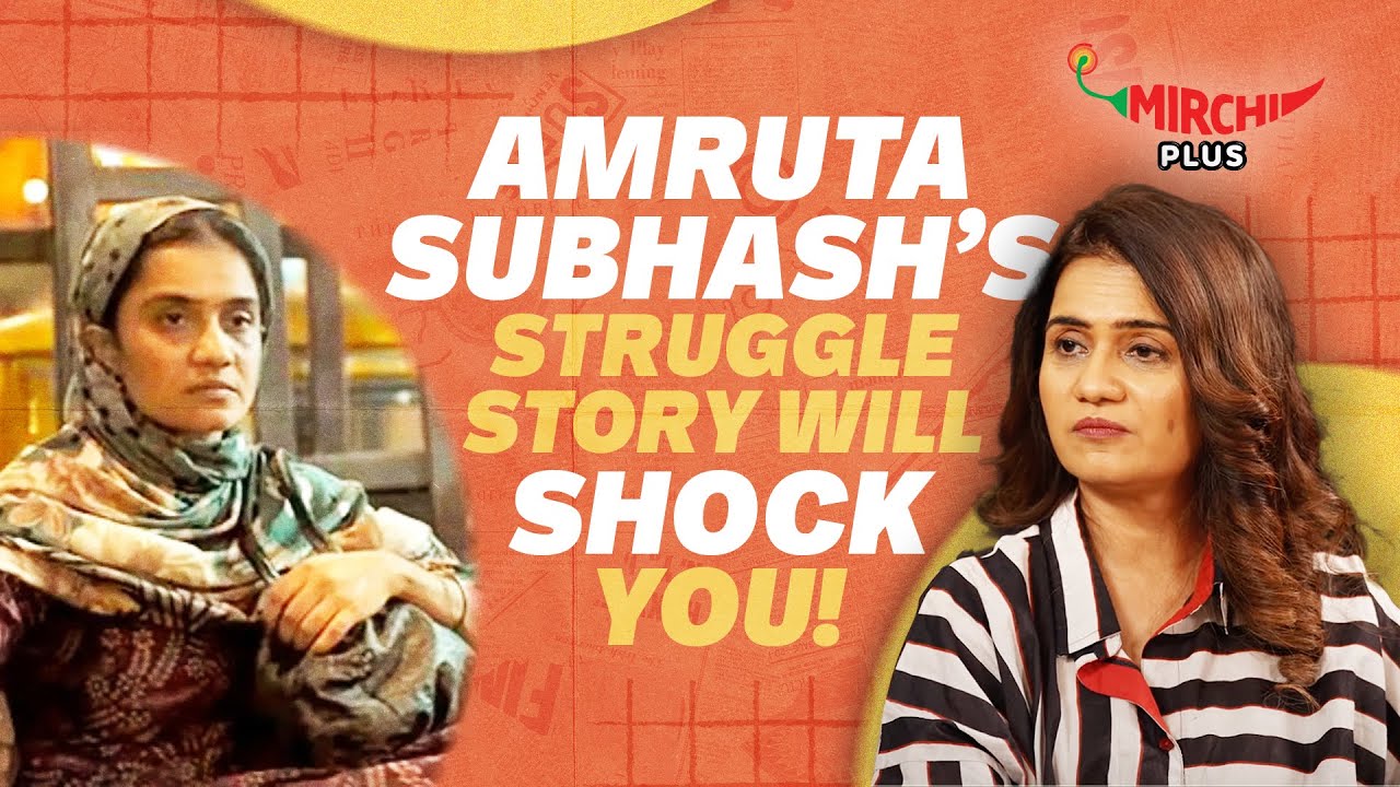 Amruta Subhash on Her Father & Life Struggle😯 | Chidiya | Mirchi Plus ...