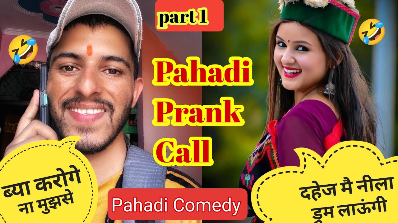 ब्या को लेके करा पहाड़ी लड़की को प्रैंक कॉल ! 🤣 Pahadi Call Prank ...