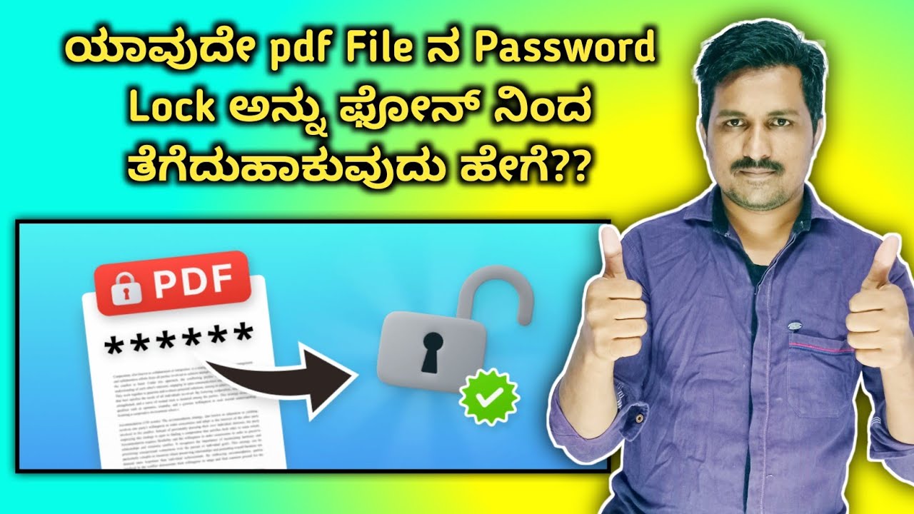 How To Remove Password Protection From Pdf File In Kannada YouTube How To Remove Password Protection From Pdf File In Kannada YouTube
