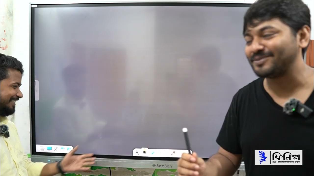 How to use Smart Board || Part 01 স্মার্ট বোর্ড ব্যবহার করবেন যেভাবে। - YouTube