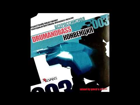 Gvozd & E:Beat - Всероссийская DrumAndBass Конвенция '003 Part 1