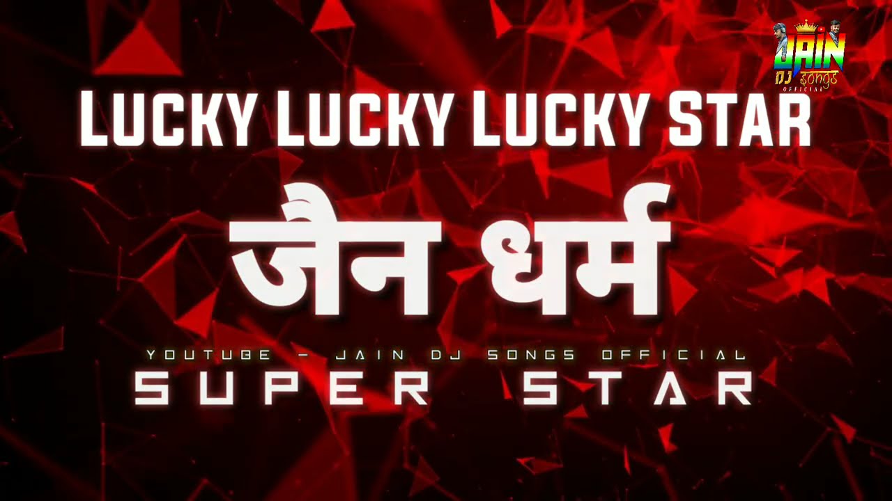 #Jain_Dj_Songs 03 Jain Yuva Munch Borgav Part 1 - Dj Abhishek Ap ...