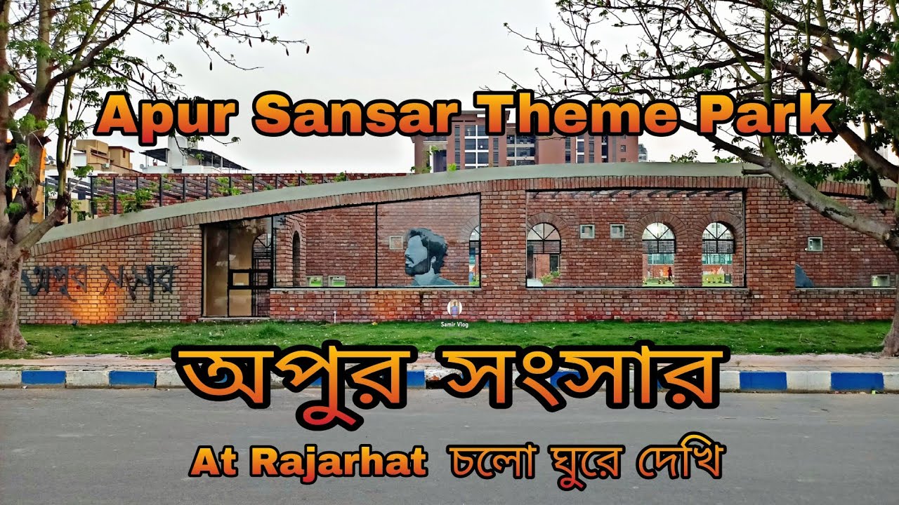 Kolkata Apur Sansar Theme Park || Rajarhat Newtown || new park || Samir ...