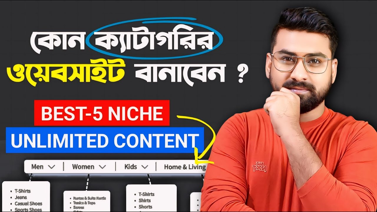 Best 5 Blogging Niche In 2024 for Beginners (Unlimited Content) | Bangla Blogging Niche Idea in ...