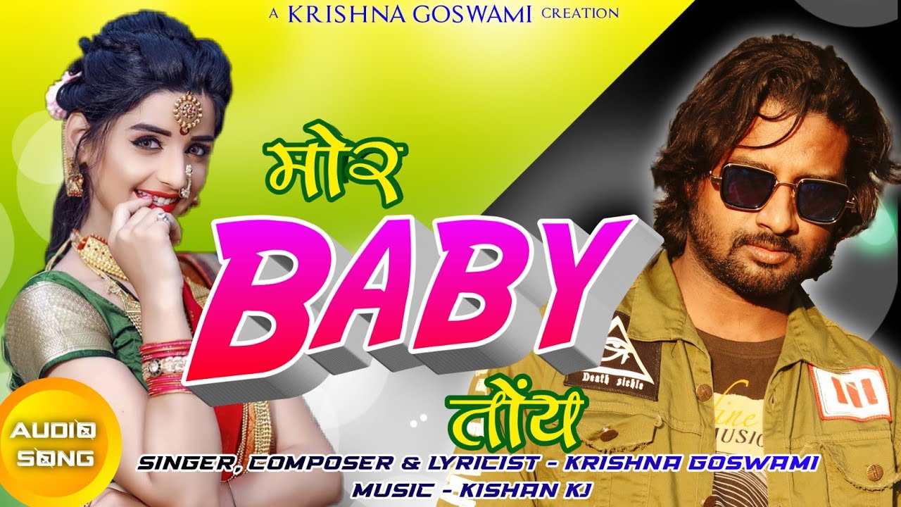 Mor Baby Toy ( मोर बेबी तोंय ) | Krishna Goswami | Khortha Song - YouTube