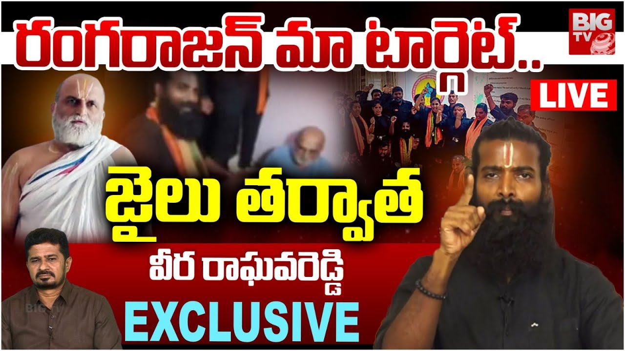 Rama Rajyam Veera Raghava Reddy Shocking Facts About Chilkur Ranga ...