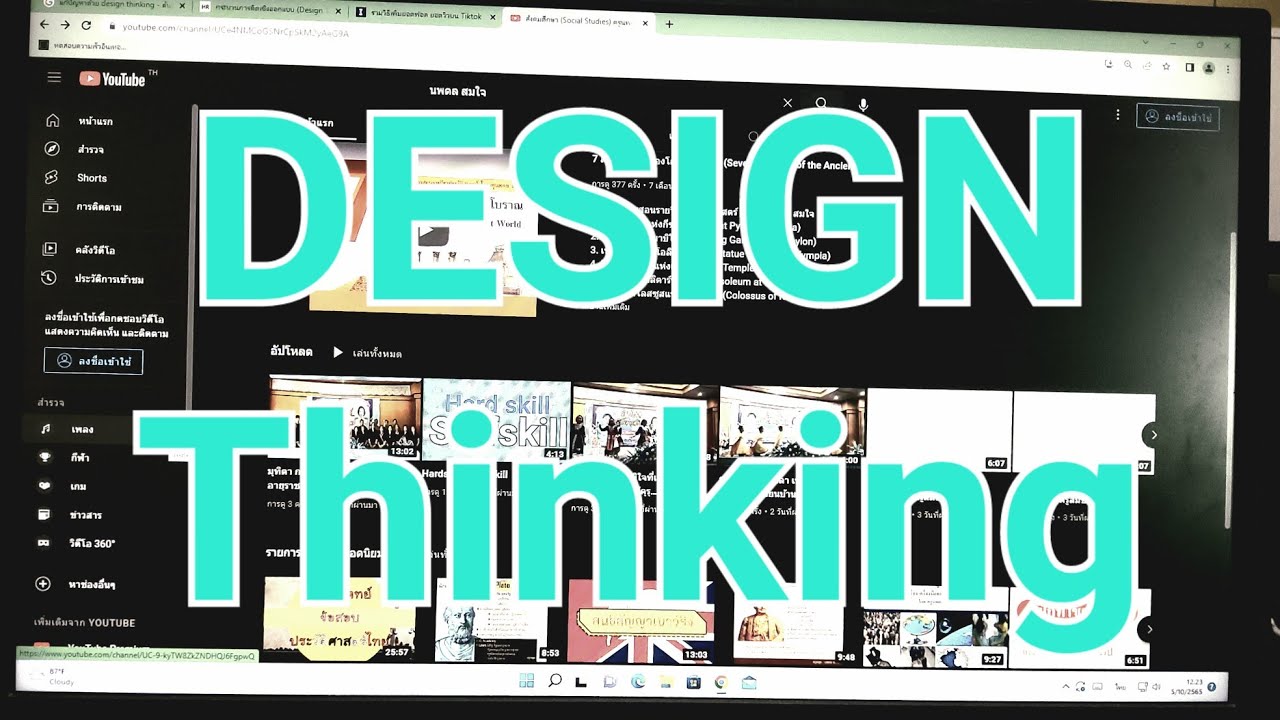 Design Thinking - YouTube