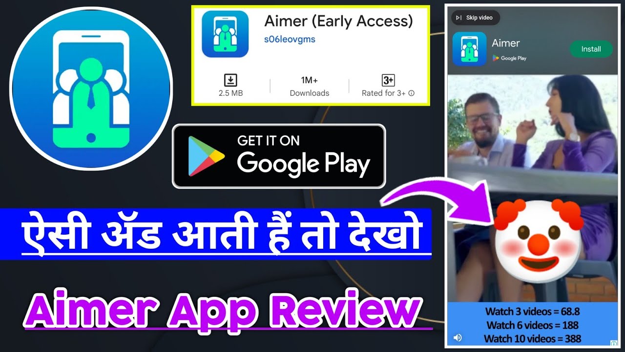 Aimer app | Aimer app real or fake | aimer app review | aimer app ...