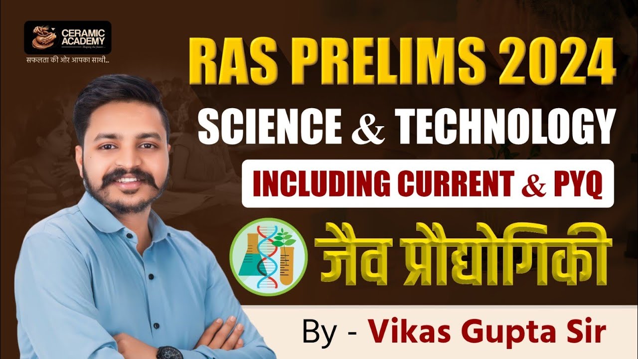 RAS Prelims 2024: Bio Technology with Current Affairs | Part 4 | Vikas Gupta Sir | Ceramic ...