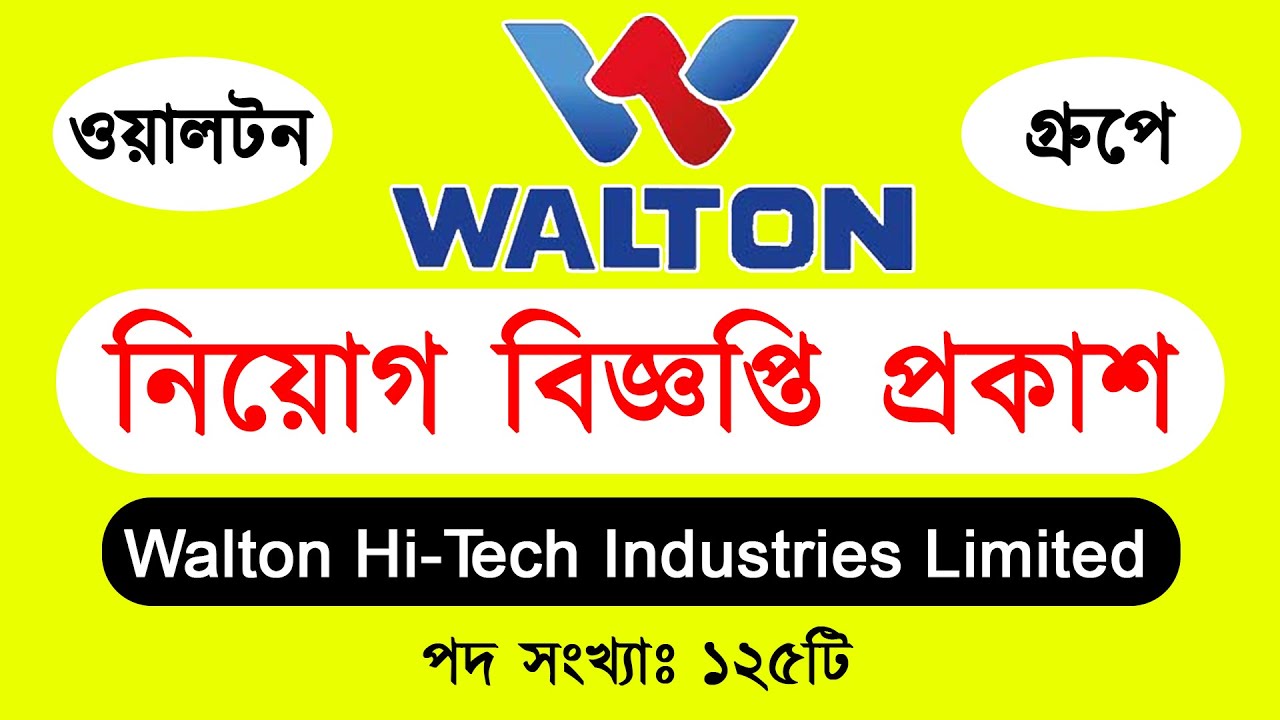 Walton Hi-Tech Industries Limited Job Circular 2021 | Walton Group Job ...
