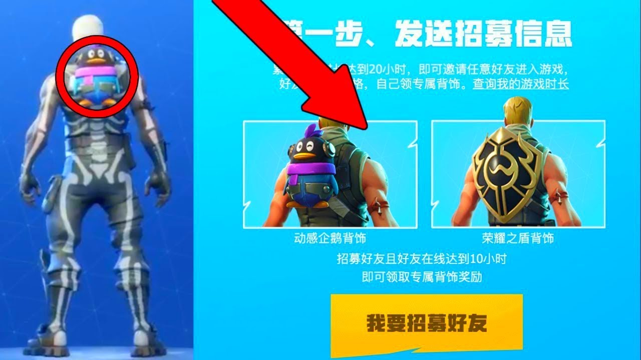 How To Get *PENGUIN* And *INSIGNIA* Back Blings In Fortnite! Fortnite ...