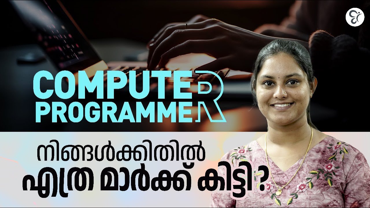 COMPUTER PROGRAMMER നിങ്ങൾക്കിതിൽ എത്ര മാർക്ക് കിട്ടി...! | COMPUTER PROGRAMMER EXAM 2025 - YouTube