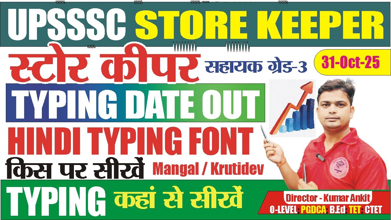UPSSSC STORE KEEPER TYPING DATE | UPSSSC STORE KEEPER TYPING FONT # ...