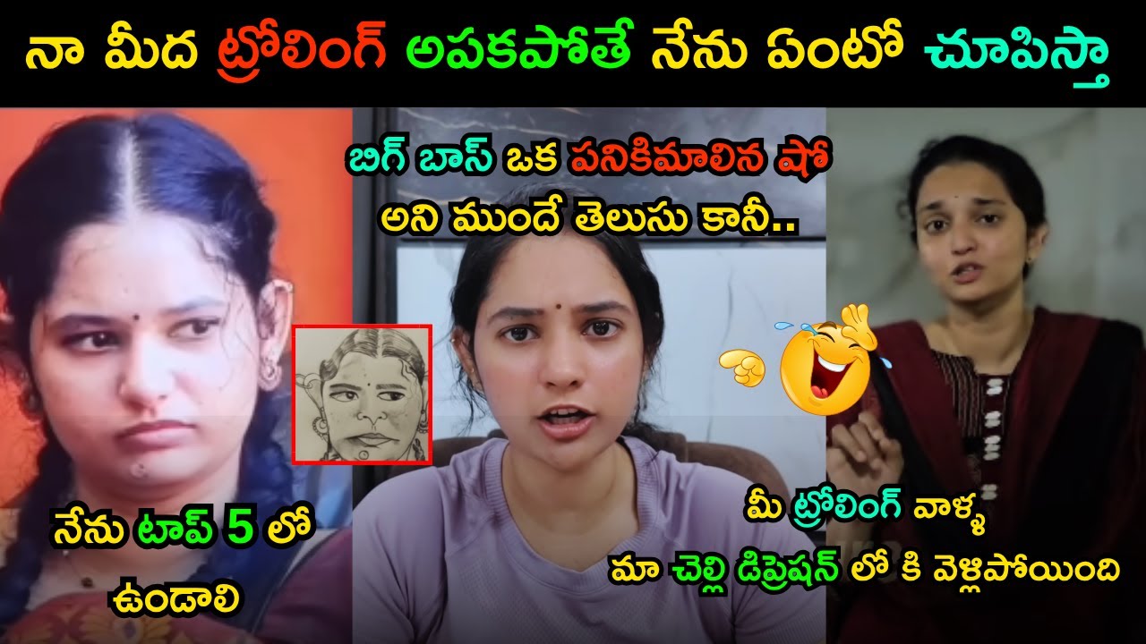 Ramya Moksha Comments On Bigg Boss Trolls | Ramya Moksha Elimination ...