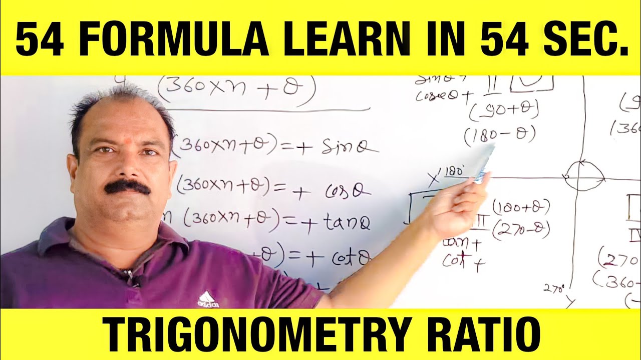 54 formula learn in 54 second ,very simple trick . ।। TRIGONOMETRY ...