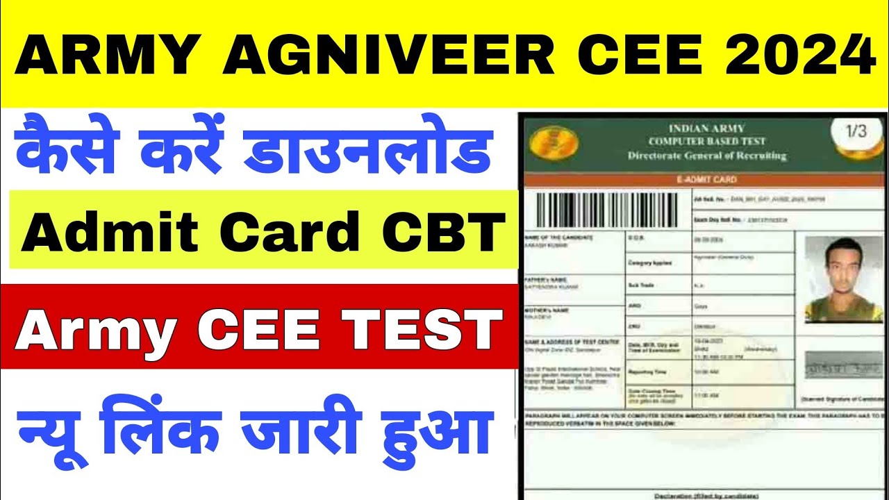 Finally Indian Army Agniveer CEE admit card 2024 jari|how to download ...