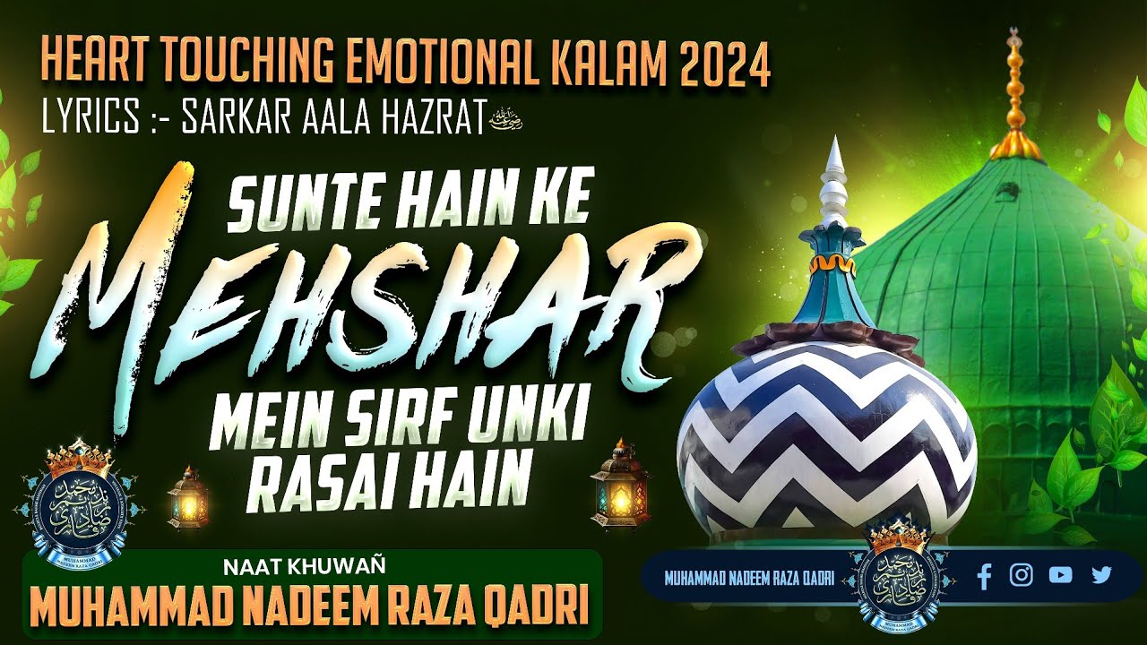 Sunte Hain Ke Mahshar Mein || Kalam e A'ala Hazrat || Muhammad Nadeem ...