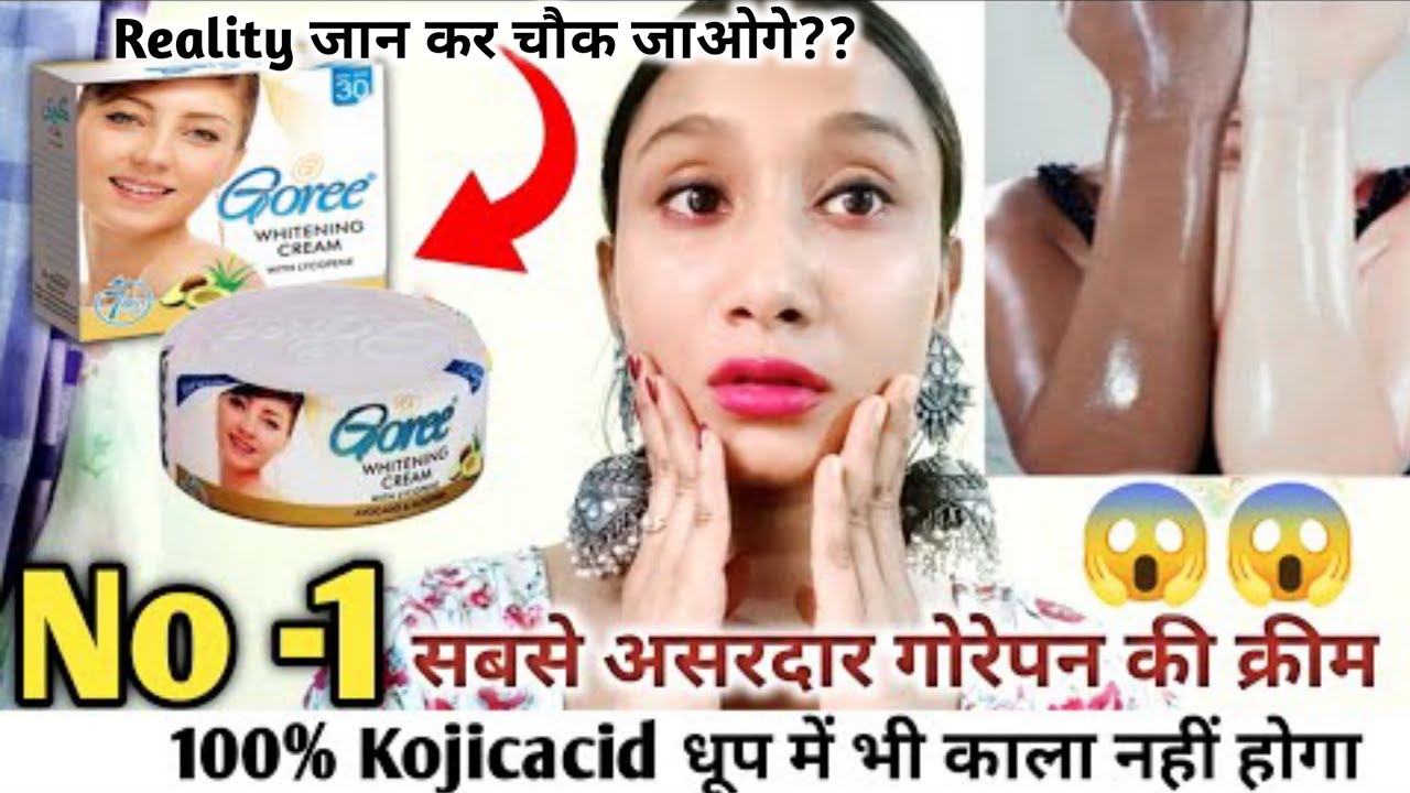 Skin whitening cream|Goree Beauty cream review||Benifits , uses| गोरेपन ...